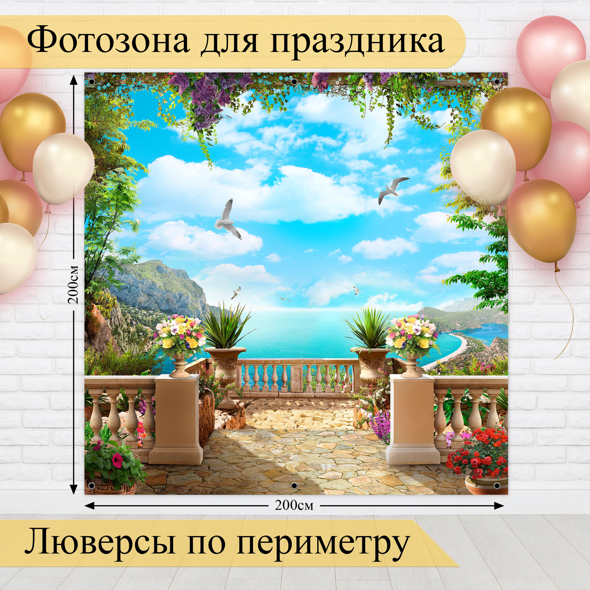 Фотозона баннер для фотосессии