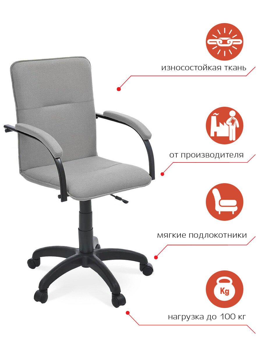 Кресло руководителя / кресло офисное / компьютерное кресло / стул компьютерный Самба G M, ткань, серый