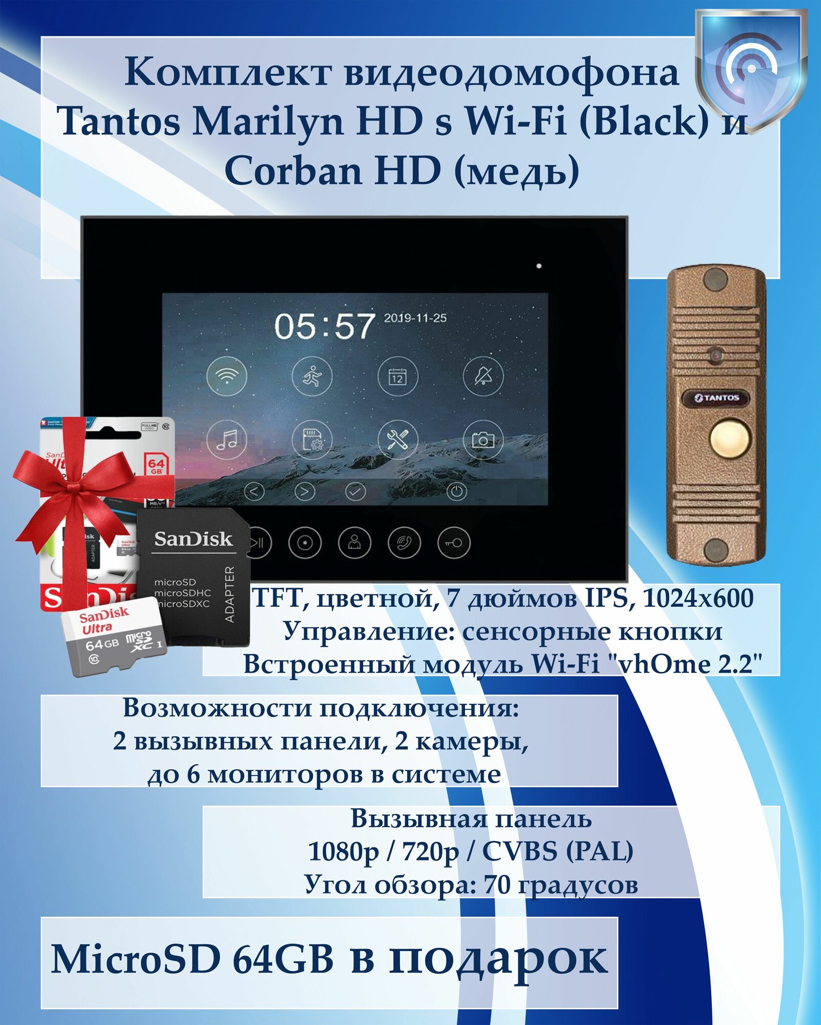 Комплект видеодомофона Tantos Marilyn HD s Wi-Fi (Black) и Corban HD (медь)