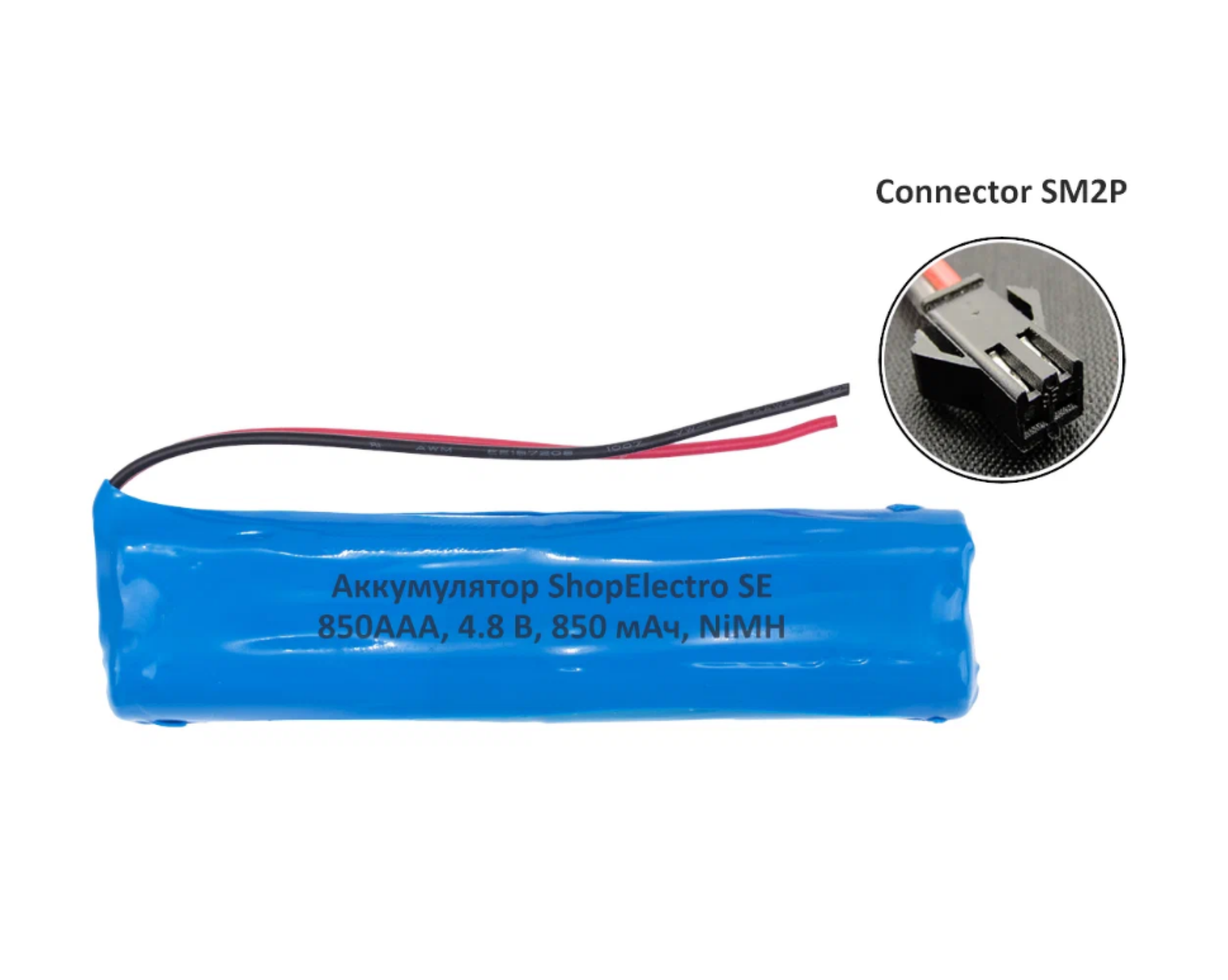 Аккумулятор ShopElectro SE 850ААА, 4.8 В, 850 мАч/ 4.8 V, 850 mAh, NiMH, с коннектором SM2P (3)