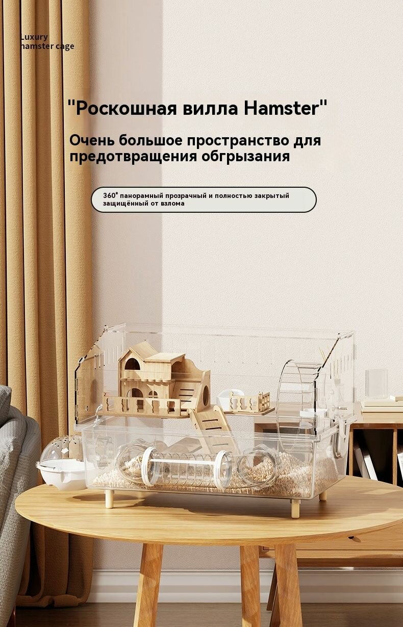 Клетка-террариум "Премиум-Домик", для грызунов, с игрушкой, разборная, 45x30x33 см