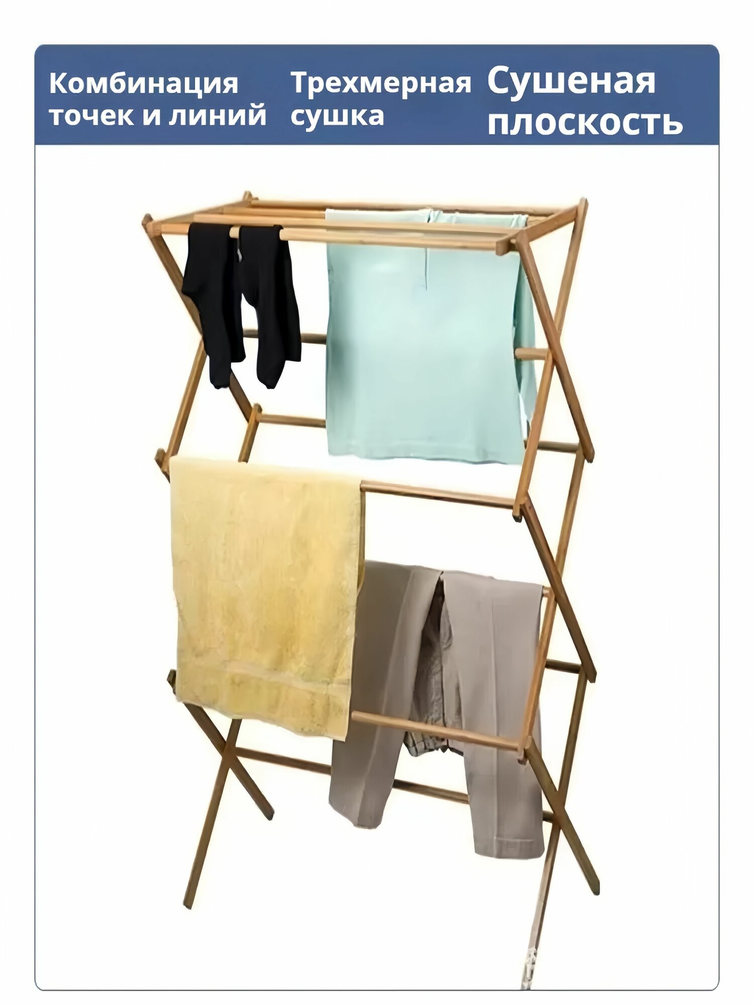Деревянная Сушилка для Белья Складная, Экологичная, Надежная.