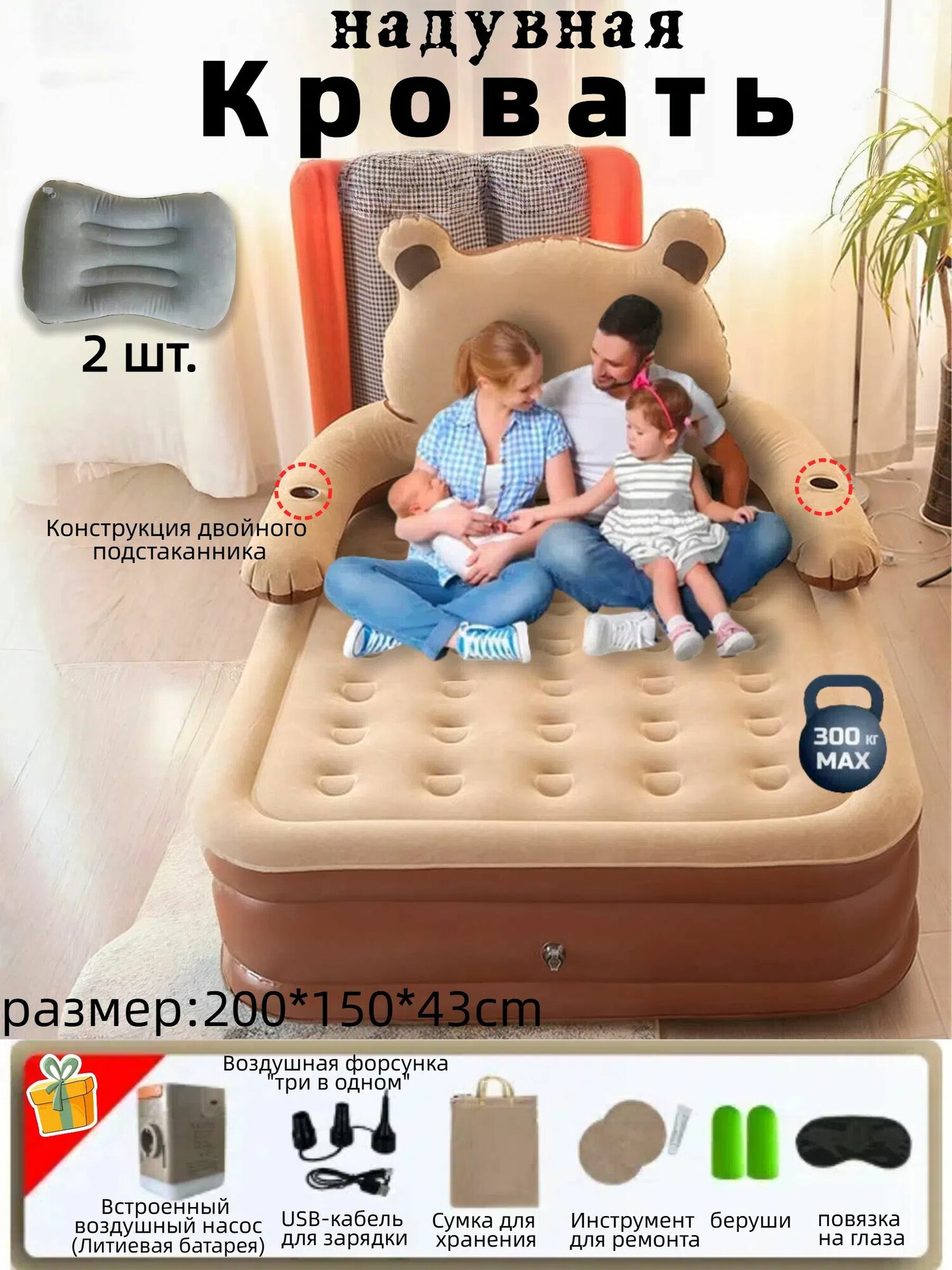 Кровать надувная