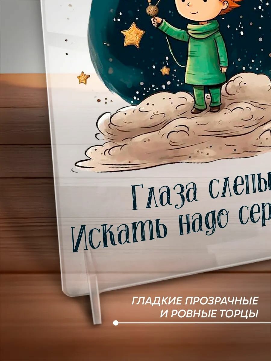 Постер Маленький Принц — фото 1