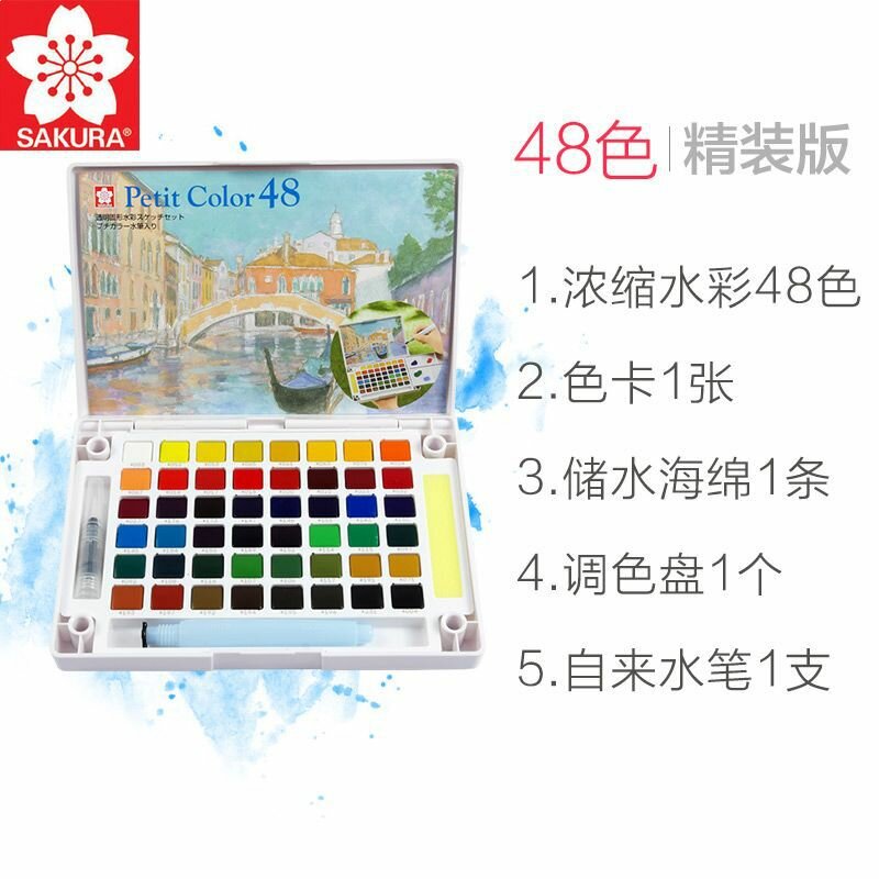 Набор акварельных красок "Japanese cherry blossom", 48 цветов