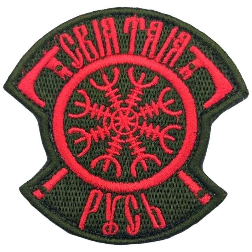 Шеврон : Святая Русь (OD)