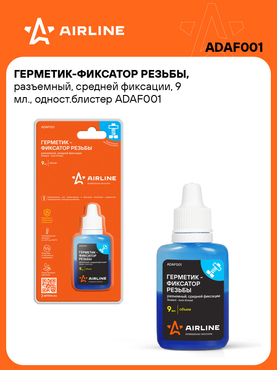 Герметик-фиксатор резьбы, разъемный, средней фиксации, 9 мл, одност. блистер ADAF001 AIRLINE