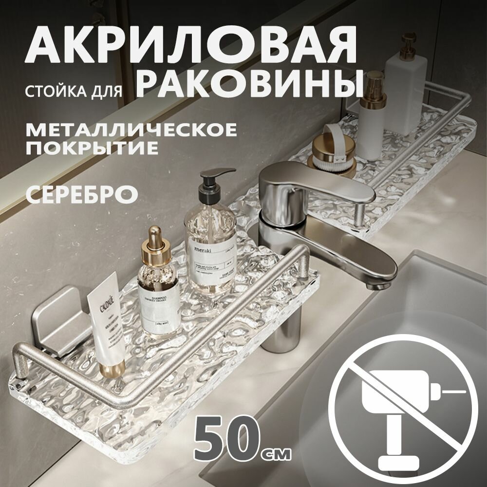 Стойка для раковины с открывающимся экраном, без перфорации/настенная стойка