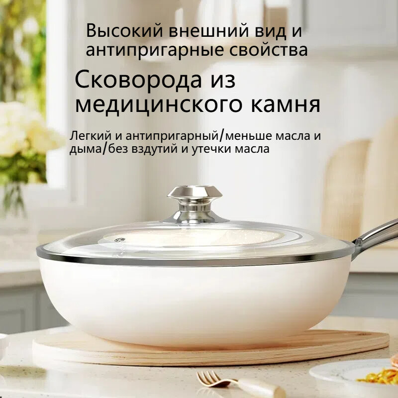 Сковорода-вок Maifan, керамическая, для индукции, антипригарная