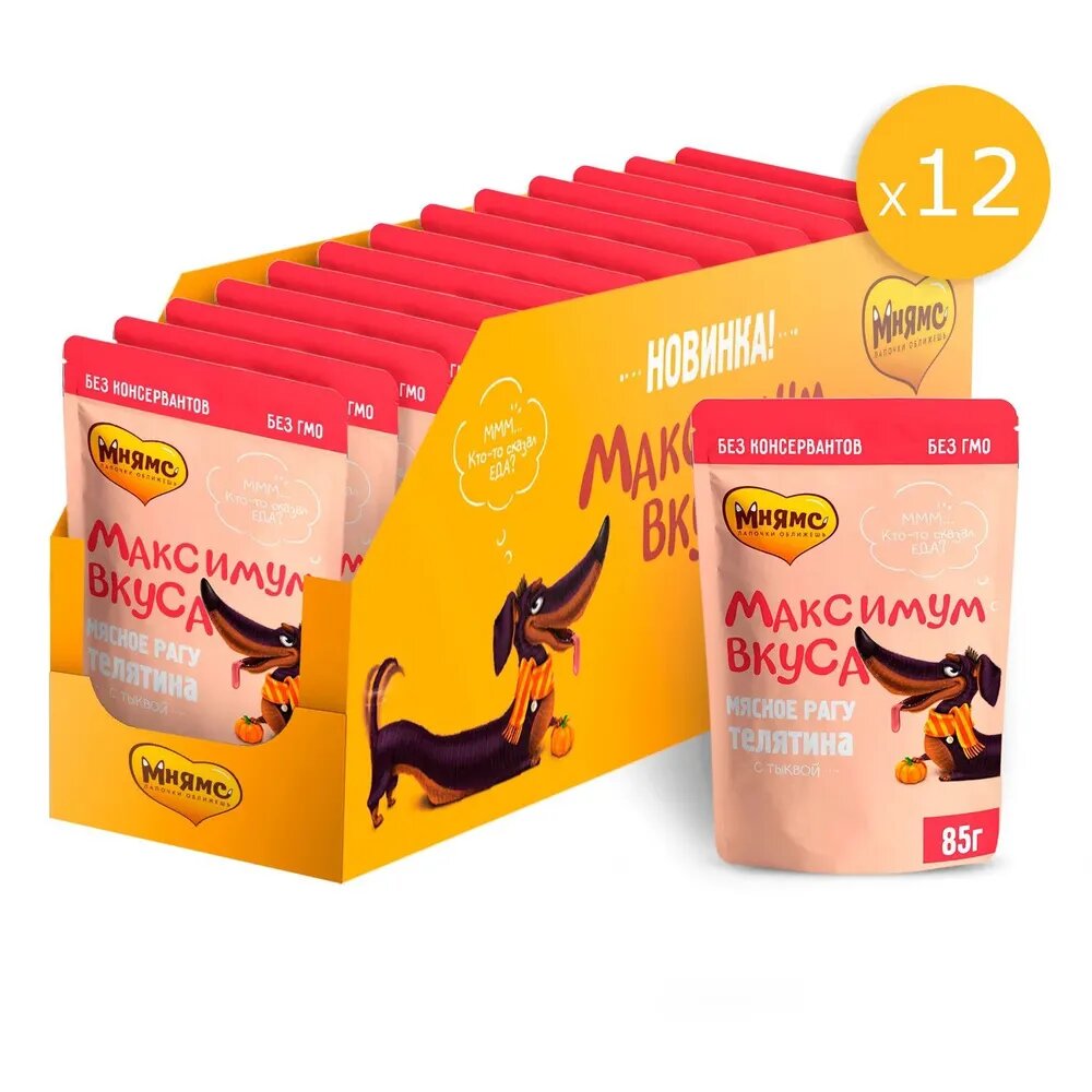 Влажный корм для собак Мнямс "Максимум вкуса" мясное рагу с телятиной и тыквой, паучи, 12 шт х 85 гр
