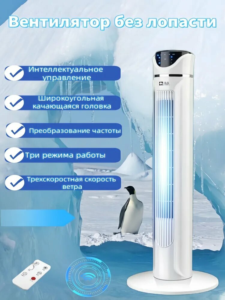 Напольный вентилятор , мощность 50Вт, 3 скорости, пульт ДУ, белый
