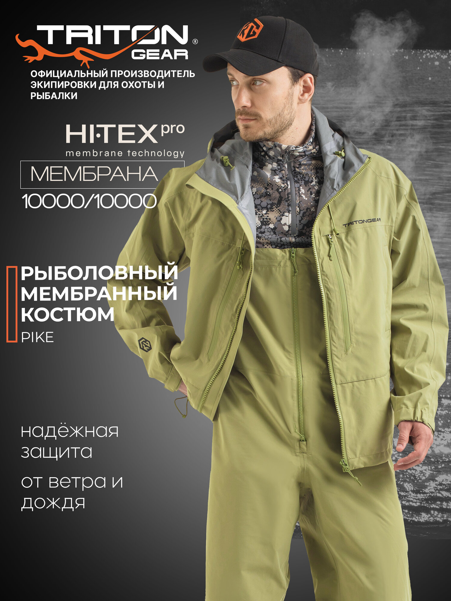 Костюм мембранный для рыбалки PIKE с полукомбинезоном (SoftTaslan, Зеленый)