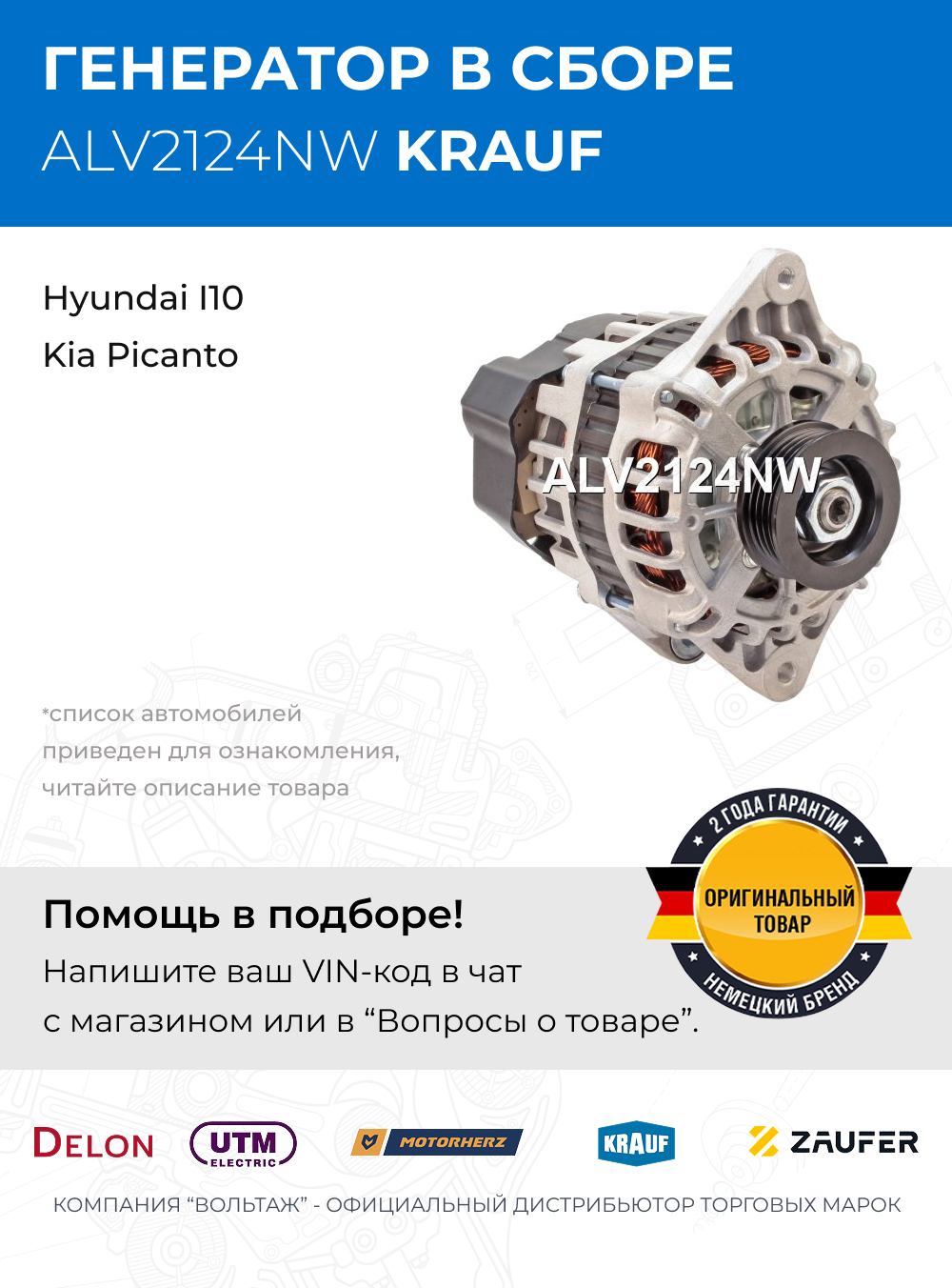 Генератор Hyundai I10 (Хендай И10) / Kia Picanto (Киа Пиканто)