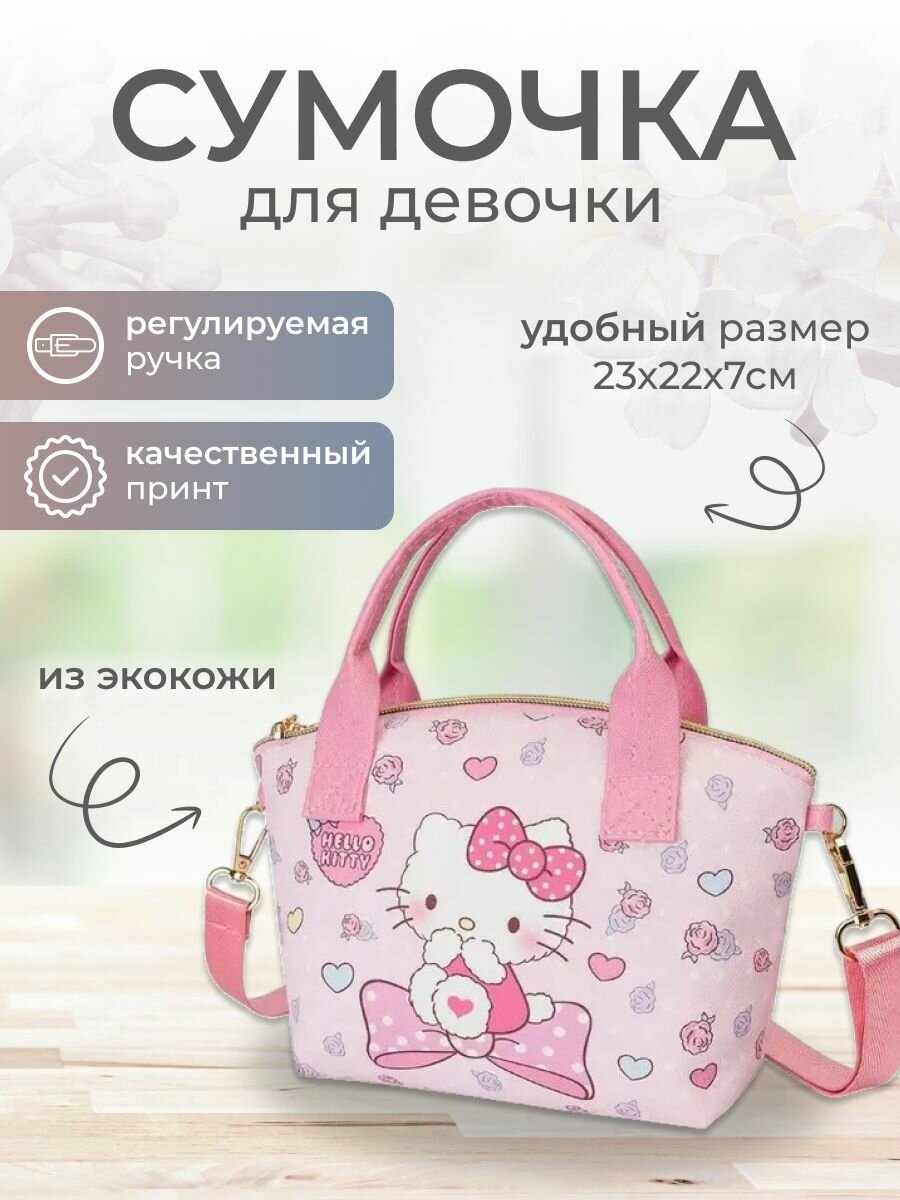 Сумка кросс-боди