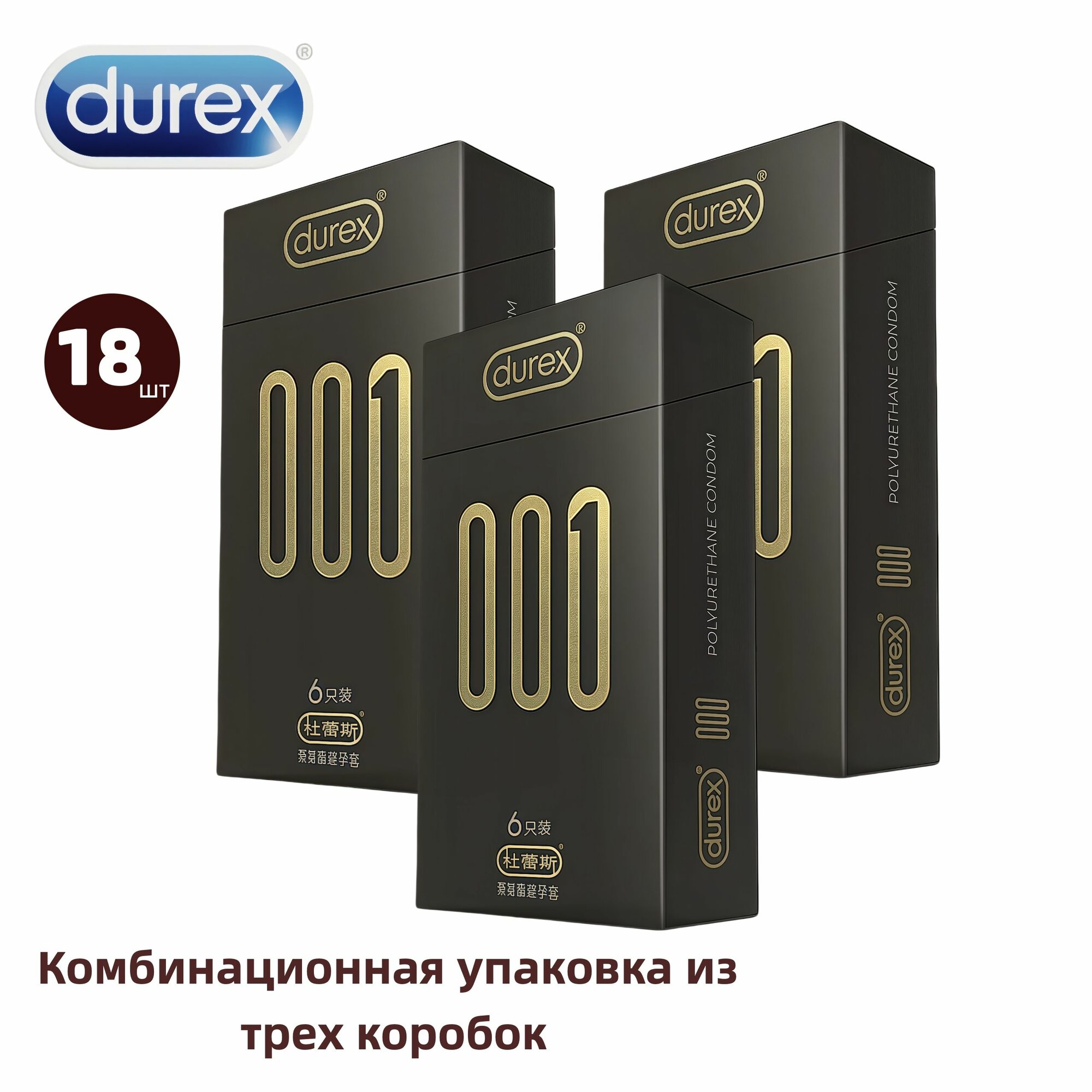 Сверхтонкая серия Durex 001: Комфортное приклеивание, отсутствие давления и ограничений, максимальное удовольствие, полная защита (18 упаковок)