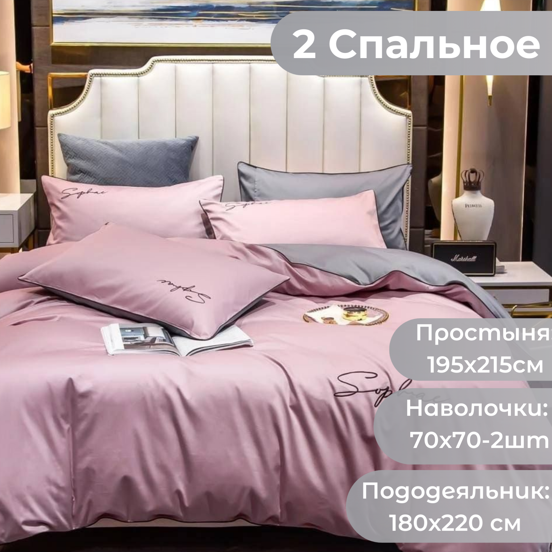 Постельное белье 2 спальное розовый, серый Mency Сатин, Жатка простыня 195x215, пододеяльник 180x220, наволочки 70x70-2