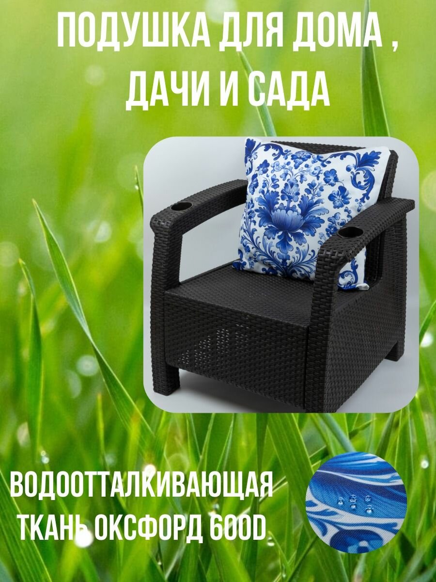 Подушка на скамью кресло для дома дачи и сада Пион Гжель 60х60