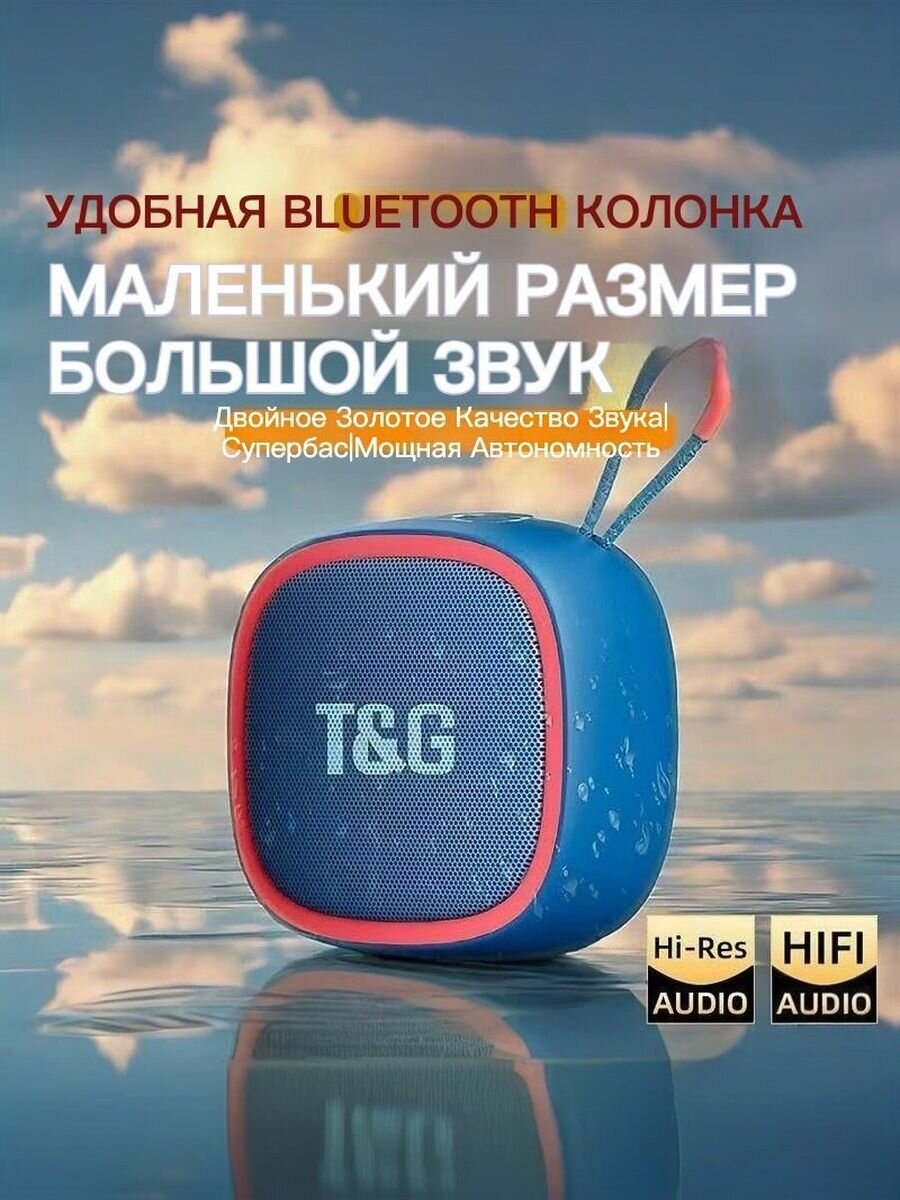 Колонка портативная, Беспроводная спикер Bluetooth с FM-радио, AUX, USB и SD-карт подключи и играй-синий