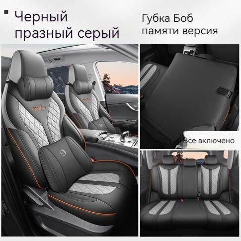 Чехол на сиденье Chery Tiggo 7 Pro Max