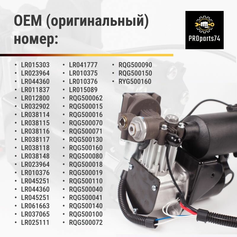 Компрессор пневмоподвески Hitachi для Land Rover Discovery 3 / 4 L