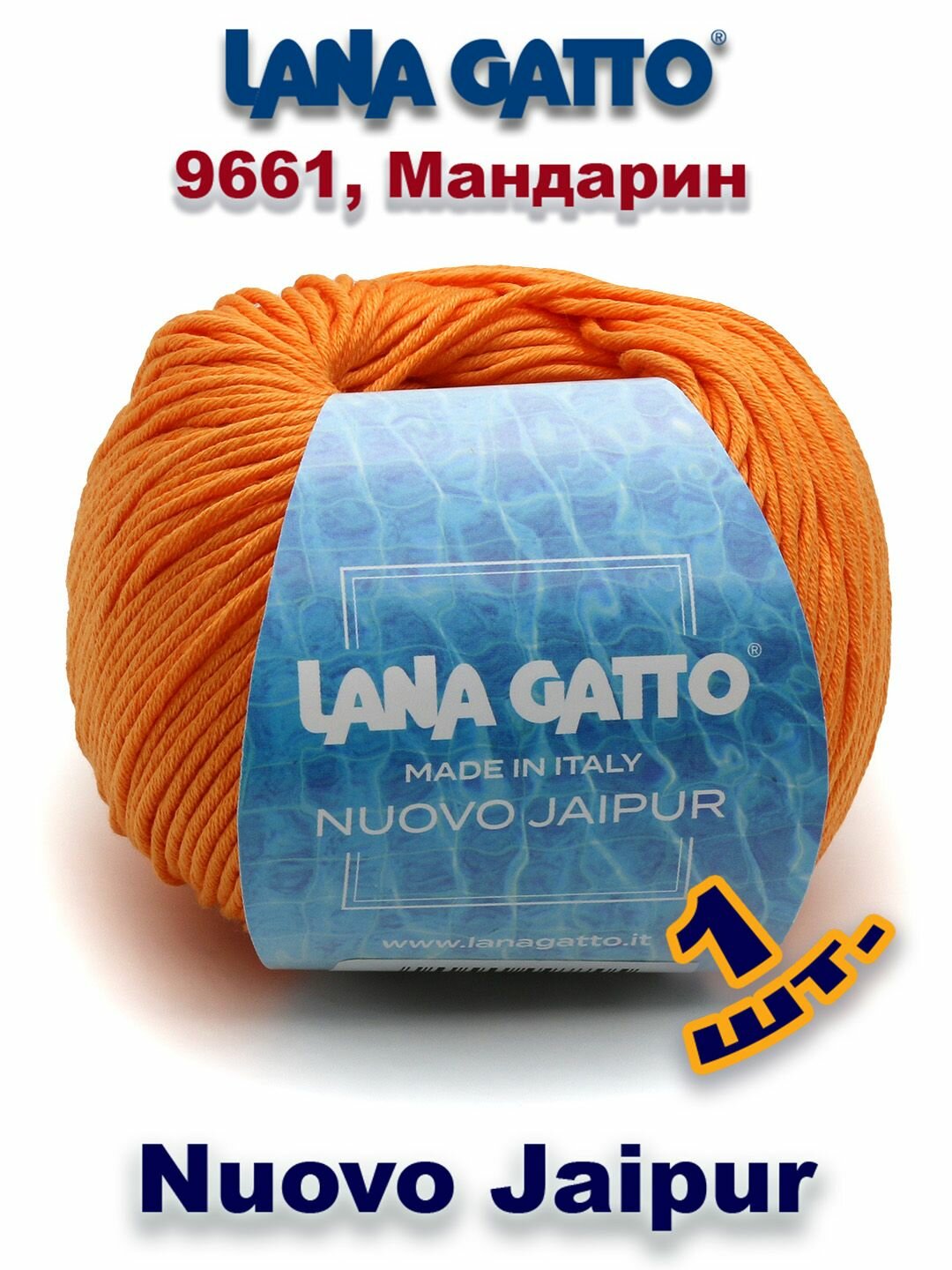 Пряжа Lana Gatto Nuovo Jaipur 100% хлопок мако Цвет: #9661, Мандарин (1 моток)