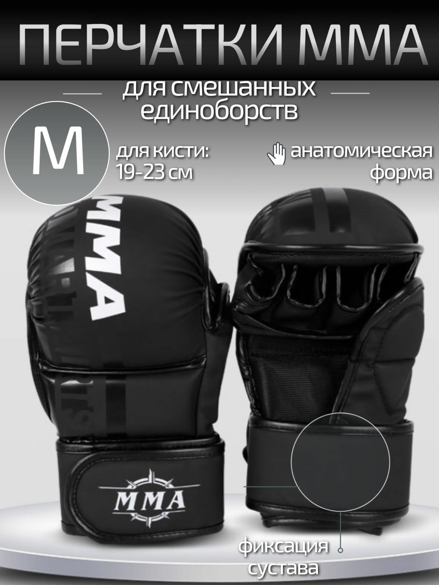 Боксерские перчатки