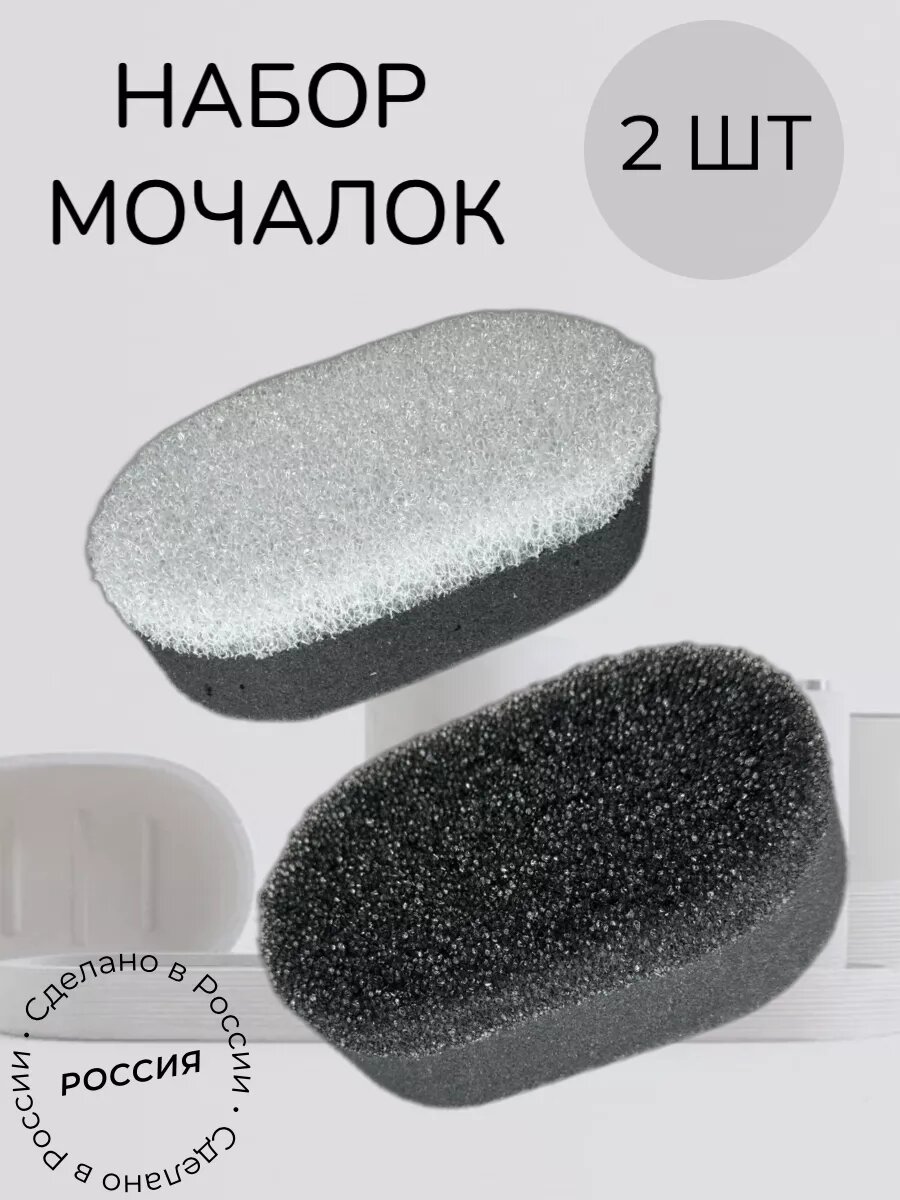 Мочалка для тела двухсторонняя жесткая 2 шт