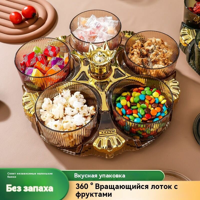 2Корона Вращающийся Snack Тарелка Набор из пяти частей