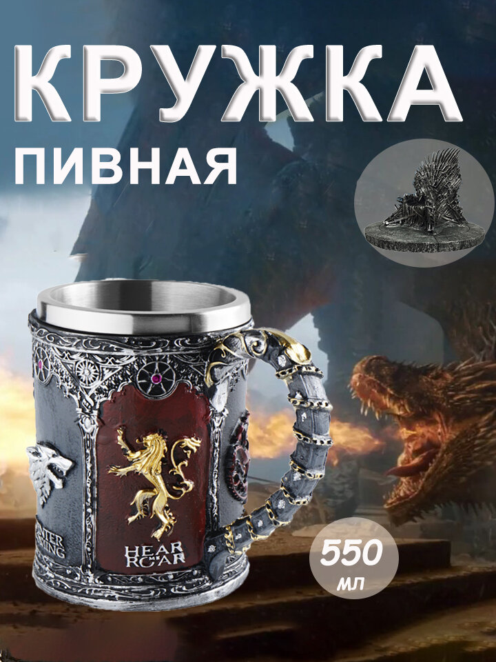 Кружка пивная