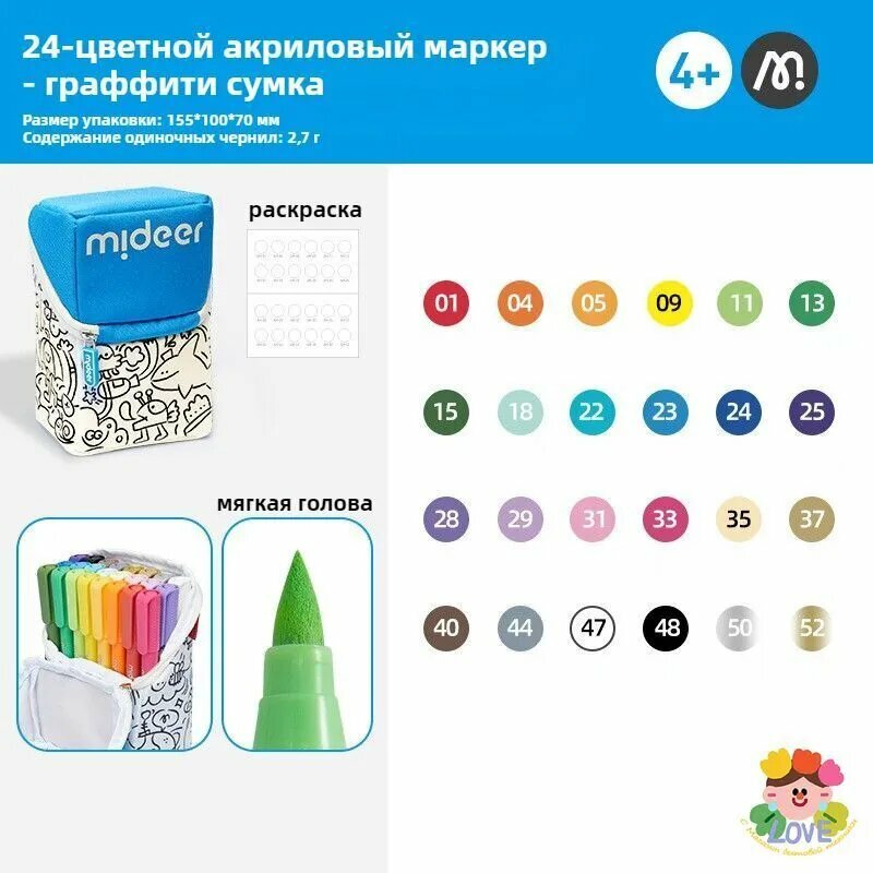Mideer Набор маркеров Акриловый, 24 шт. Подарочный набор ручек для рисования Doodle