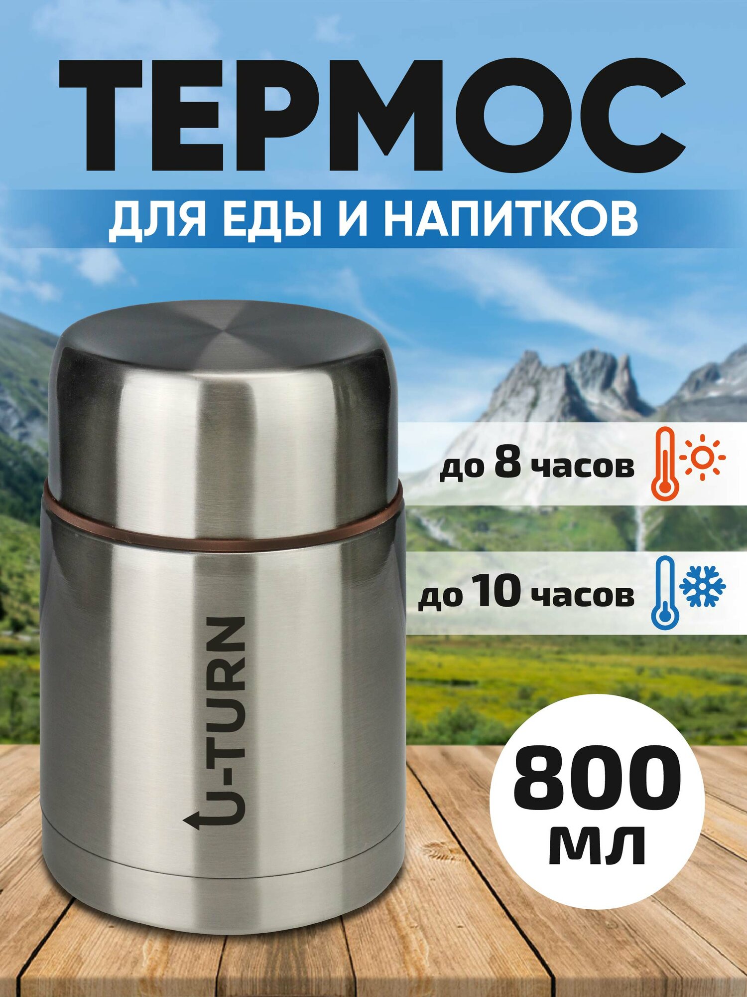 Термос металлический с кружкой, широким горлом "Стальной", 800мл, серебристый УД-9398