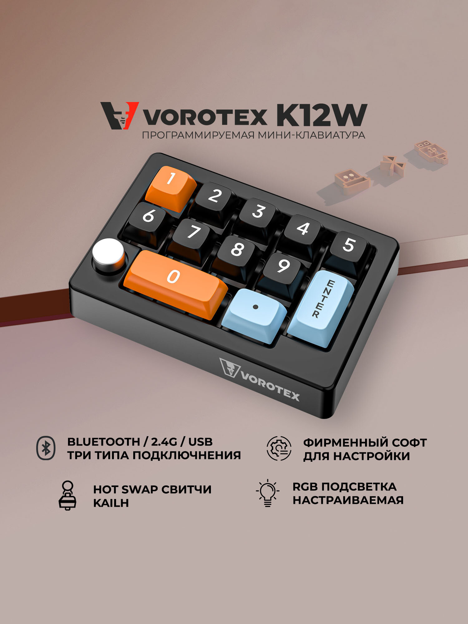 Программируемая механическая мини клавиатура VOROTEX K12W Long Hua Purple Switch