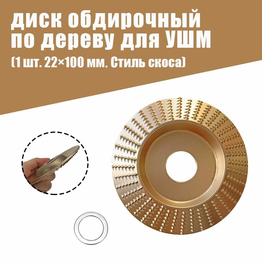 Набор дисков 100 мм для резьбы, шлифовки и полировки дерева и пластика с оправкой 22 мм – универсальный инструмент для мастеров