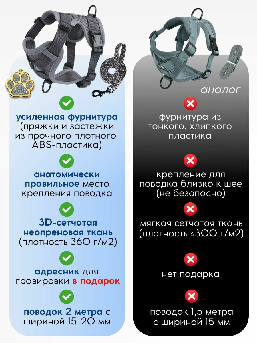 Шлейка — фото 1