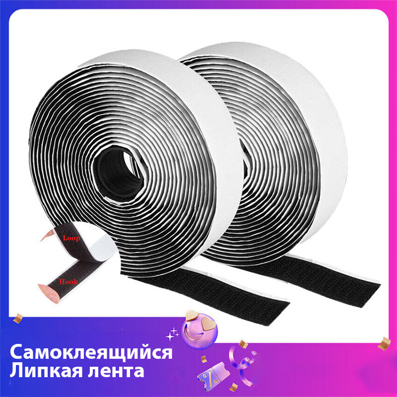 Лента нейлоновый клей самоклеящаяся 20 мм крючок и петля крючок и петля москитная сетка двусторонняя лента (черная и белая 1/2/3/5/10 м)
