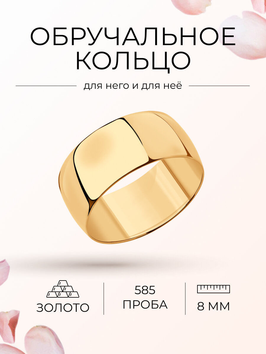Кольцо обручальное, золото, 585 проба