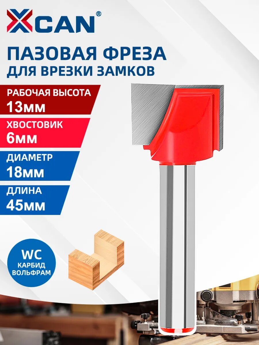 Деревообрабатывающий фрезерный инструмент, Фреза по дереву пазовая прямая, 6х18 мм