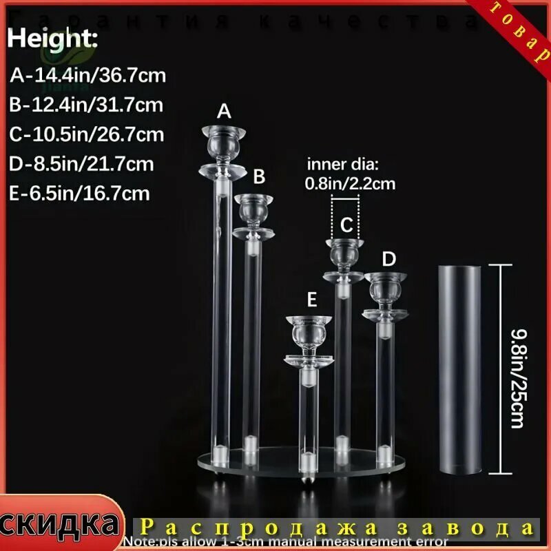 Подсвечник-Канделябр, для нескольких свечей, прозрачный, 30 см