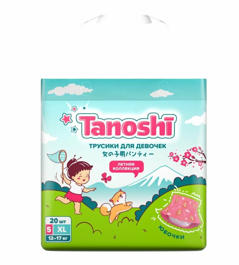 Трусики-подгузники Tanoshi для девочек, размер XL 12-17 кг, 20 шт