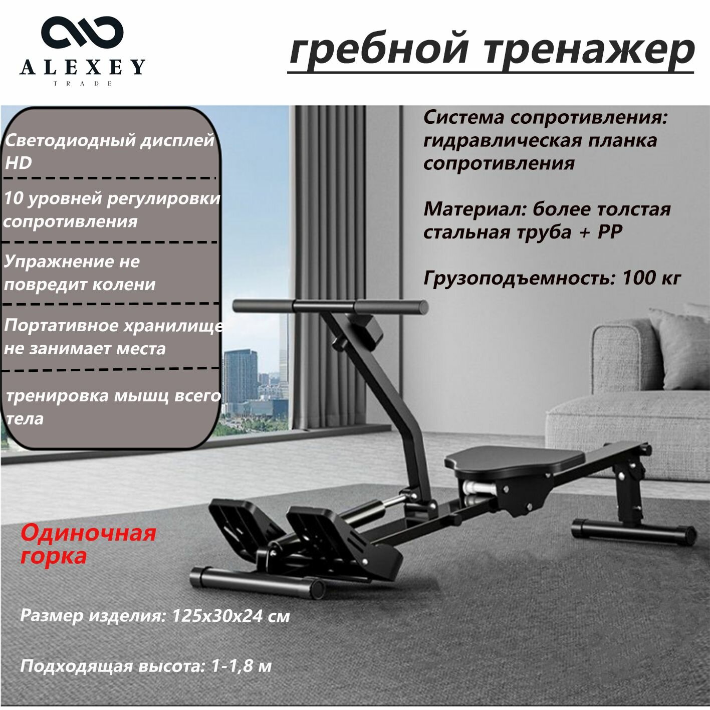 Гребной тренажер