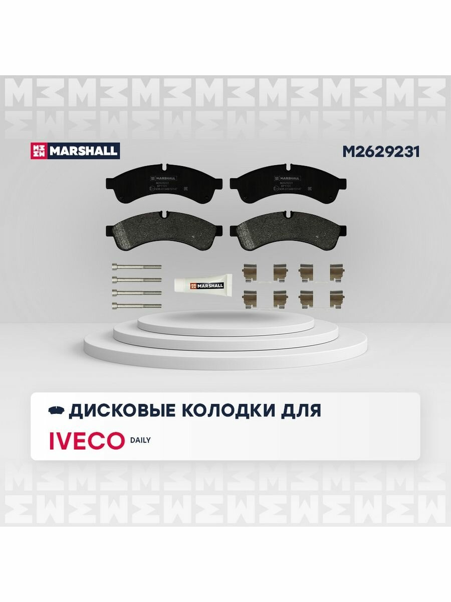 Тормозные колодки дисковые задние для а/м Iveco Daily, Marshall M2629231