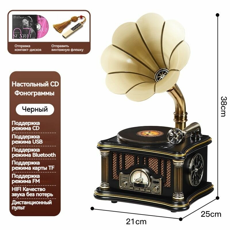 Виниловый проигрыватель с металлической трубой Audio-Retro MI1906CD, радиоприёмник FM, CD, USB разъёмы, Bluetooth