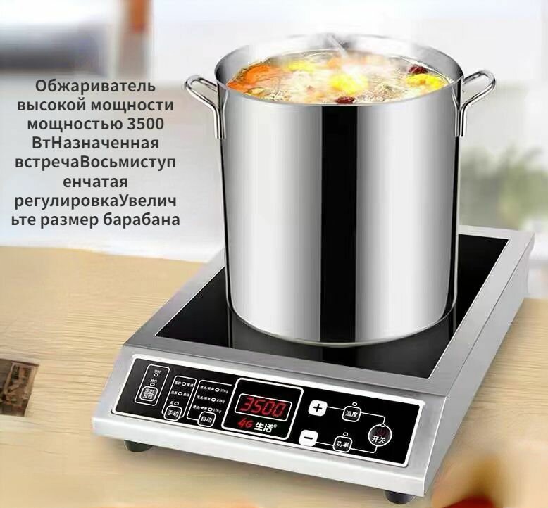 Индукционная плита