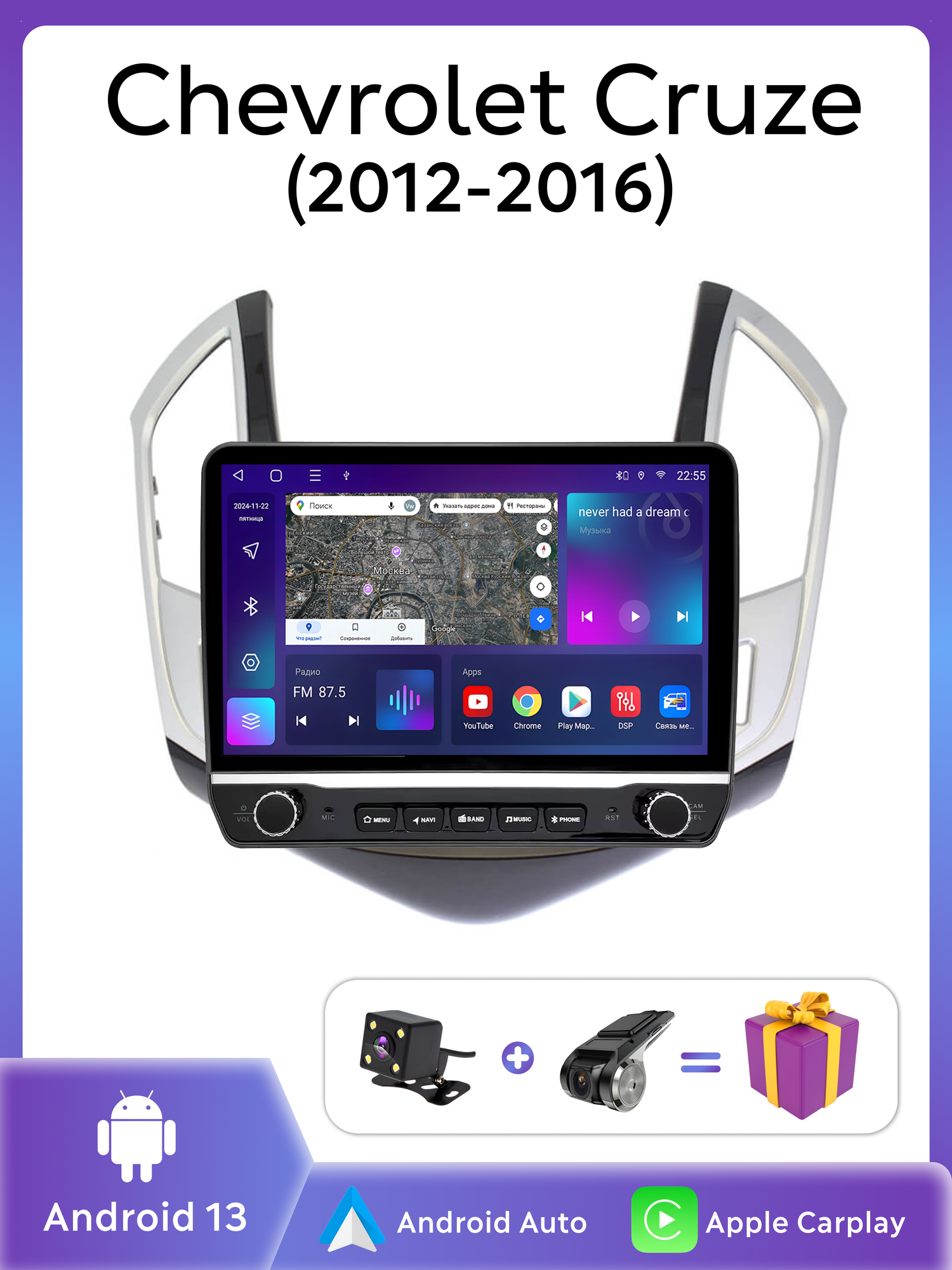 Автомагнитола Topway для Chevrolet Cruze рест , Сенсорный дисплей 10', GPS , 4ГБ оперативной 64ГБ 4 ядра