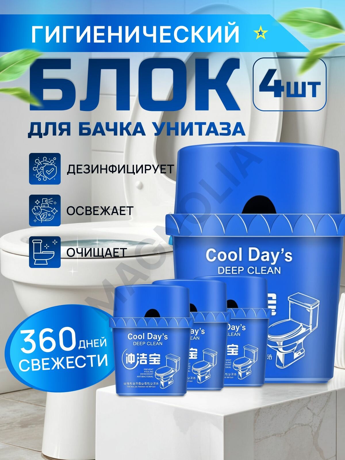 Средство для туалета / блок для унитаза / очиститель для бачка унитаза таблетки шарики кубики таблетки для унитаза очиститель для унитаза блок для унитаза шарики для кубики для