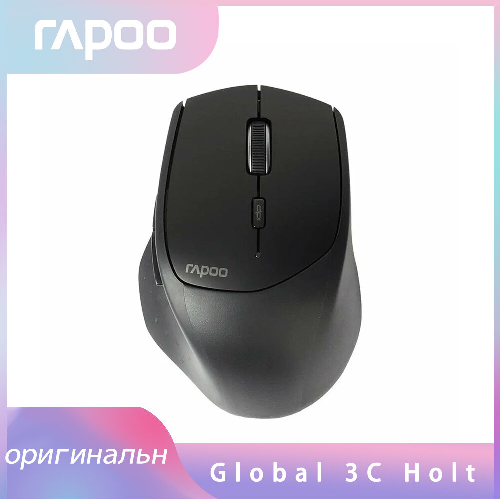 Мышь Rapoo MT550 черный оптическая (1600dpi) беспроводная BT/Radio USB 17745 .
