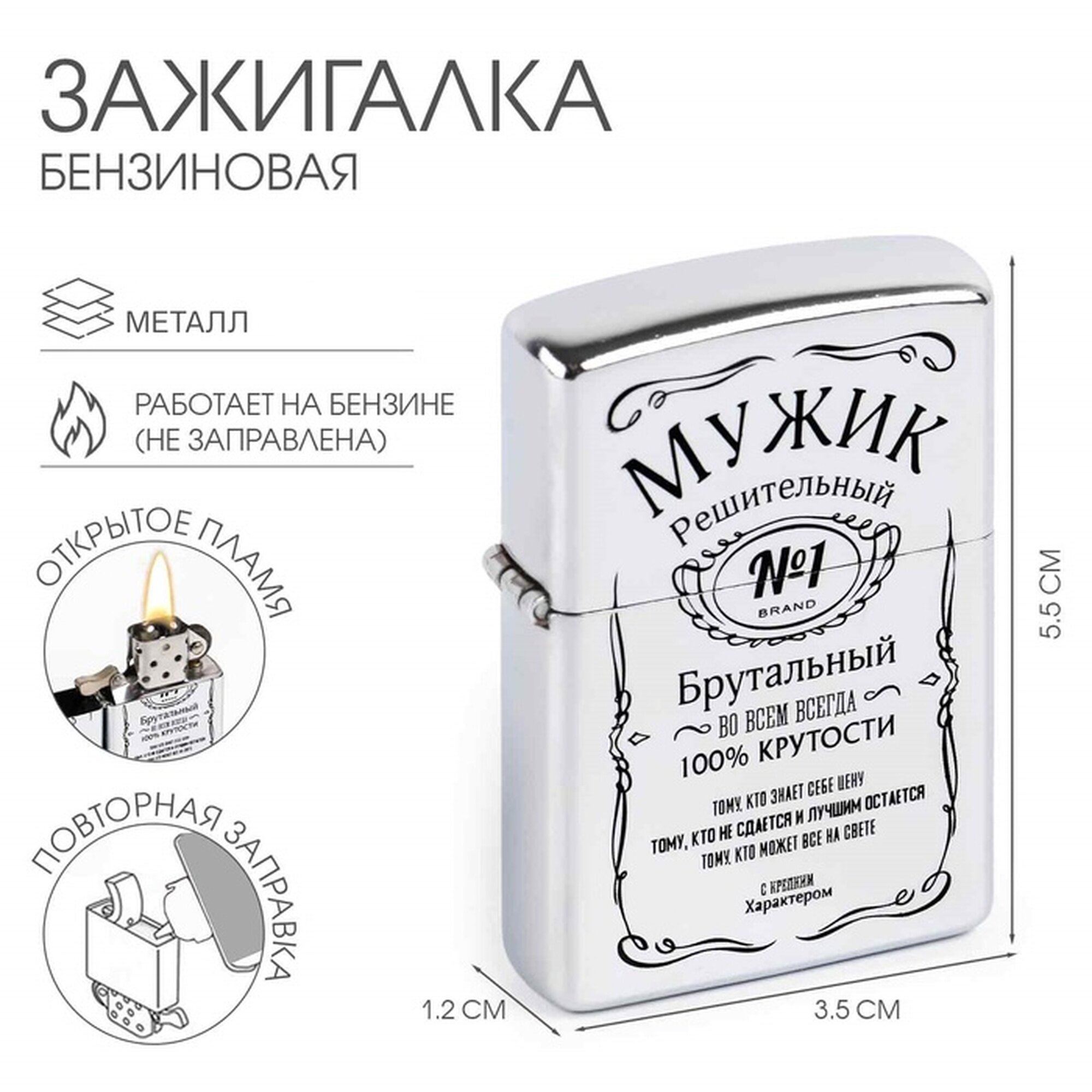 Зажигалка Komandor "Мужик", бензиновая, многоразовая, подарочная, серебристая