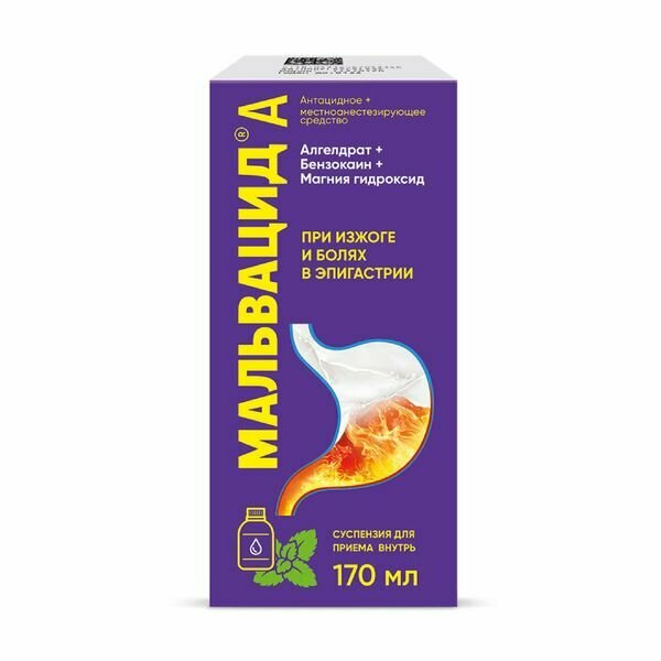 Мальвацид А вкус мяты суспензия для приема внутрь фл. 170мл