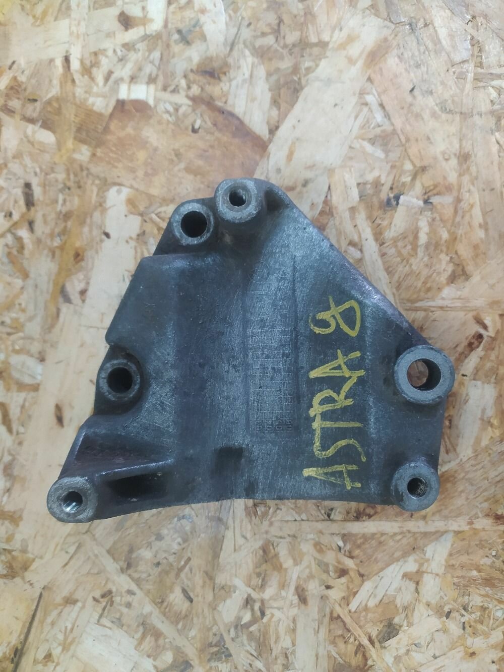 Кронштейн кондиционера Opel Astra G Б/У с пробегом