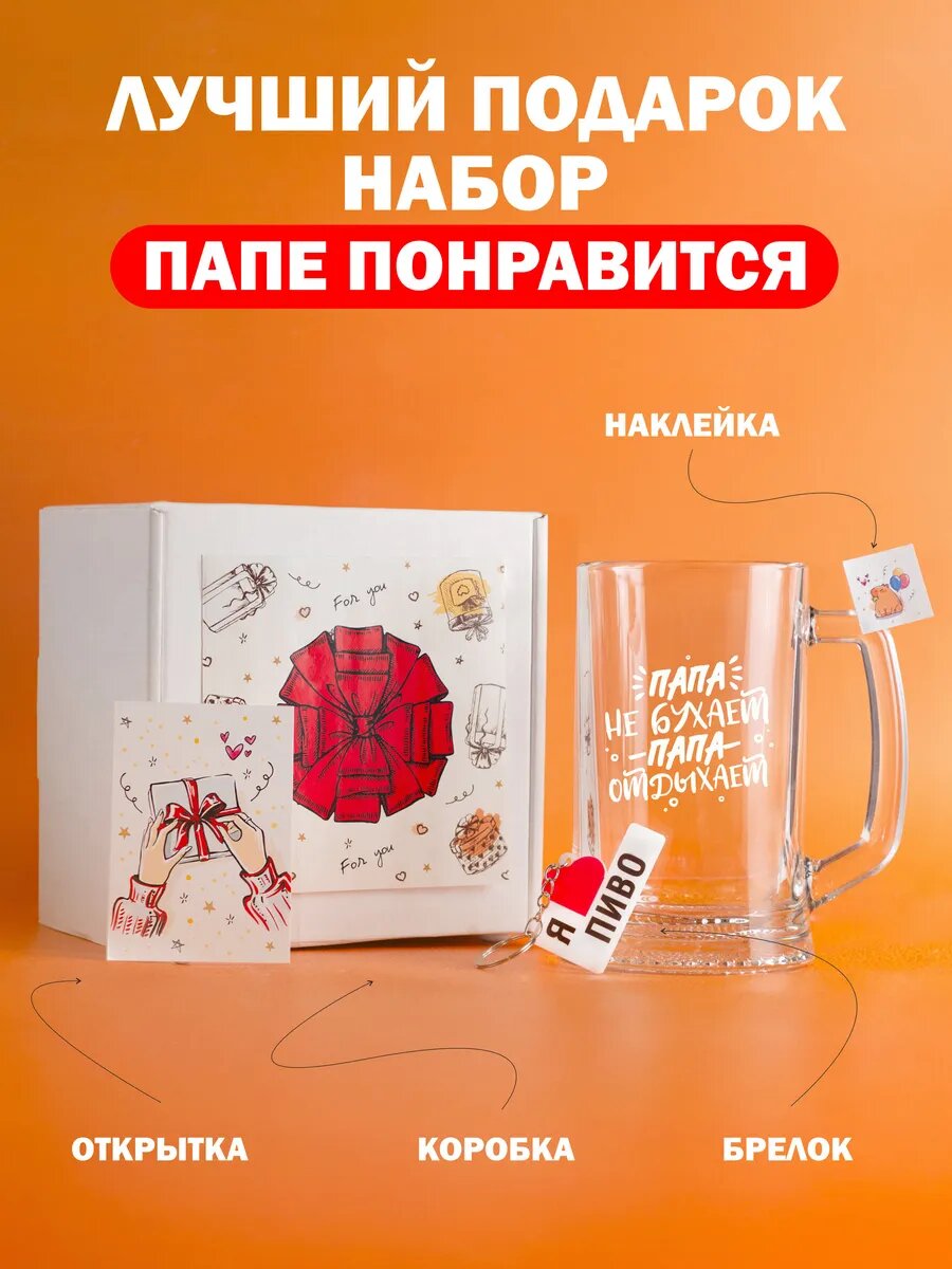 Подарок папе кружка не бухает